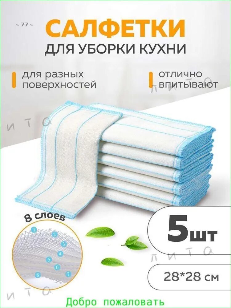 Тряпка