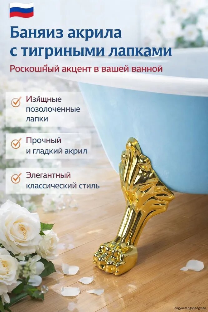 Дизайнерские ножки для ванны, декоративные, защита от ржавчины, простой монтаж