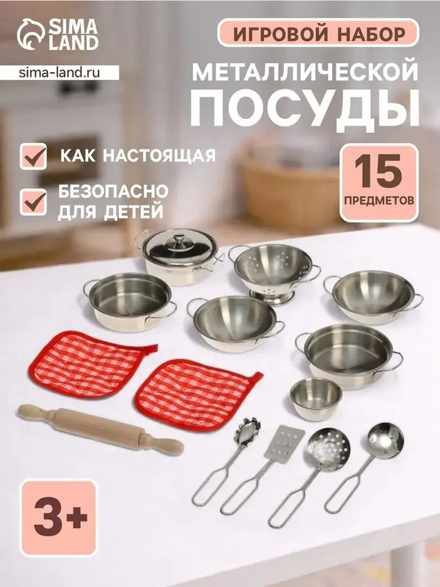 Комплект посуды для домашнего уюта