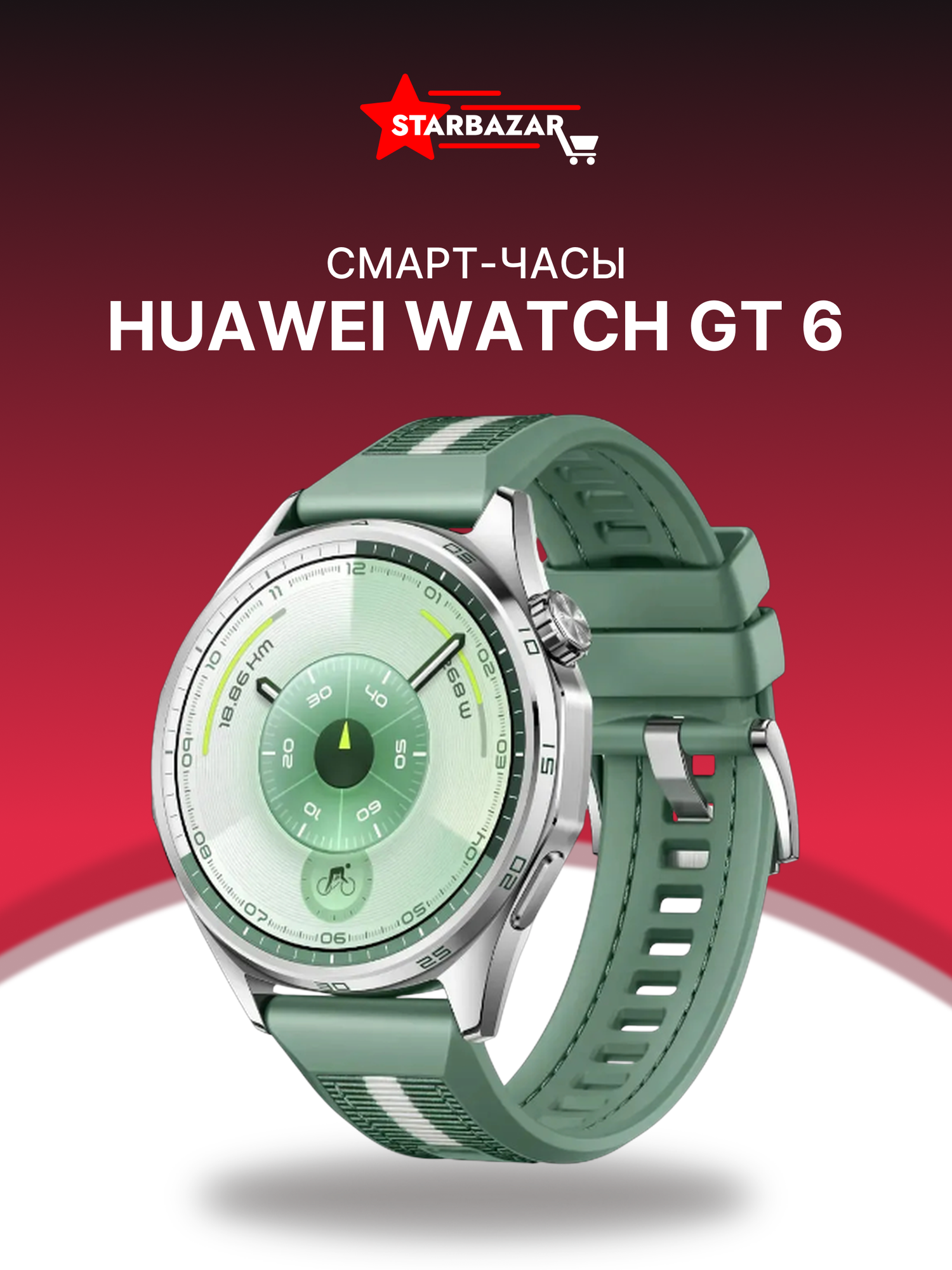 Смарт-часы Huawei Watch GT 6, 46mm, серебристый корпус, зеленый браслет