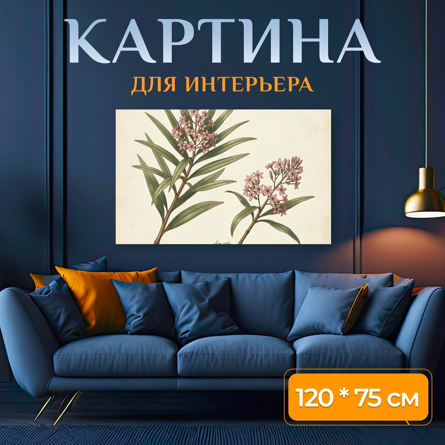 Картина на холсте "Ботанические ветви с розовыми цветами. Старинная ботаническая иллюстрация с изящными зелёными листьями и нежными розовыми." на подрамнике 120х75 см. для интерьера