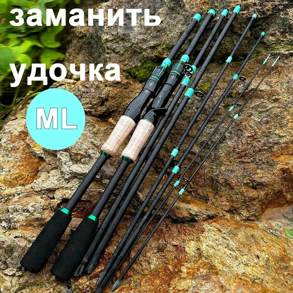 Удилище, рабочая длина: 180 см
