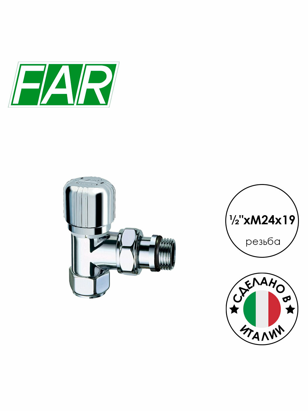 Вентиль терморегулирующий угловой FAR LadyFAR 1/2" (FL 0116 12P), М24х19, серебро