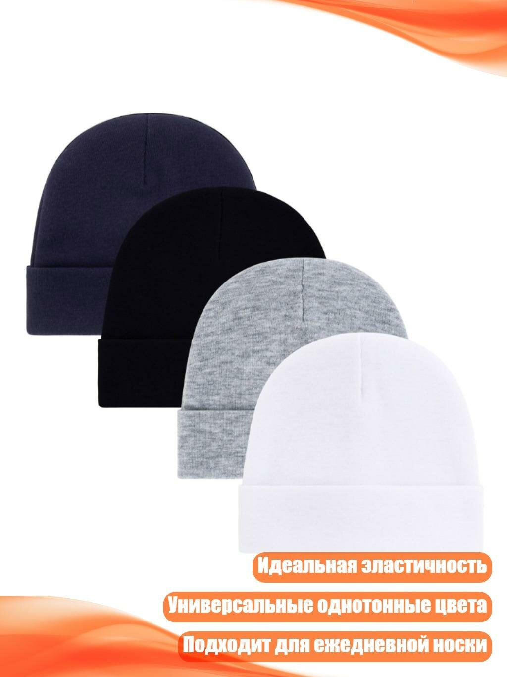 Хлопковые чепчики для новорожденных, Цвет 4