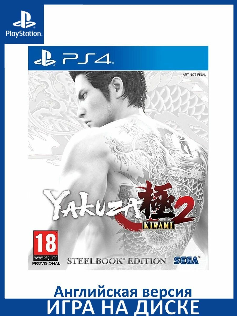 Игра Yakuza Kiwami 2 SteelBook Edition PS4 Диск на PlayStation 4 Английская версия