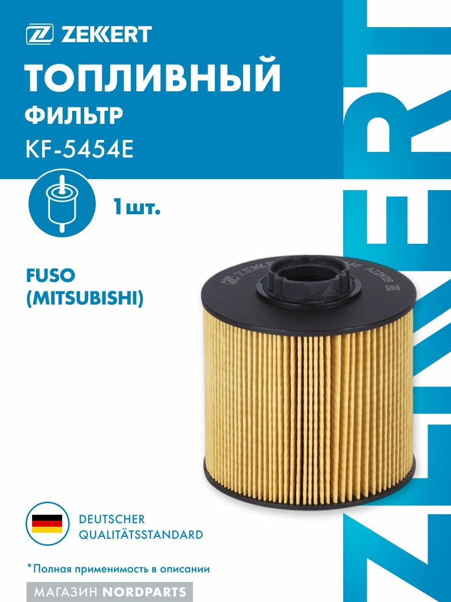Фильтр топл. Eco Mitsubishi Canter VII 05- (Дизель)