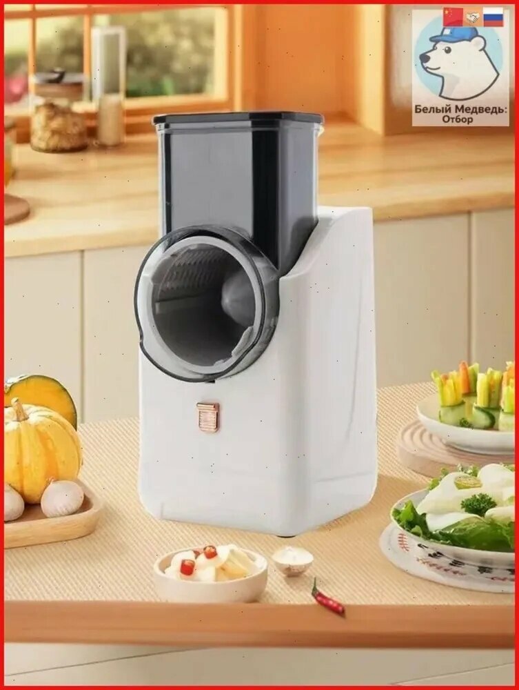 Овощерезка электрическая редмонд FP619, Бежевый