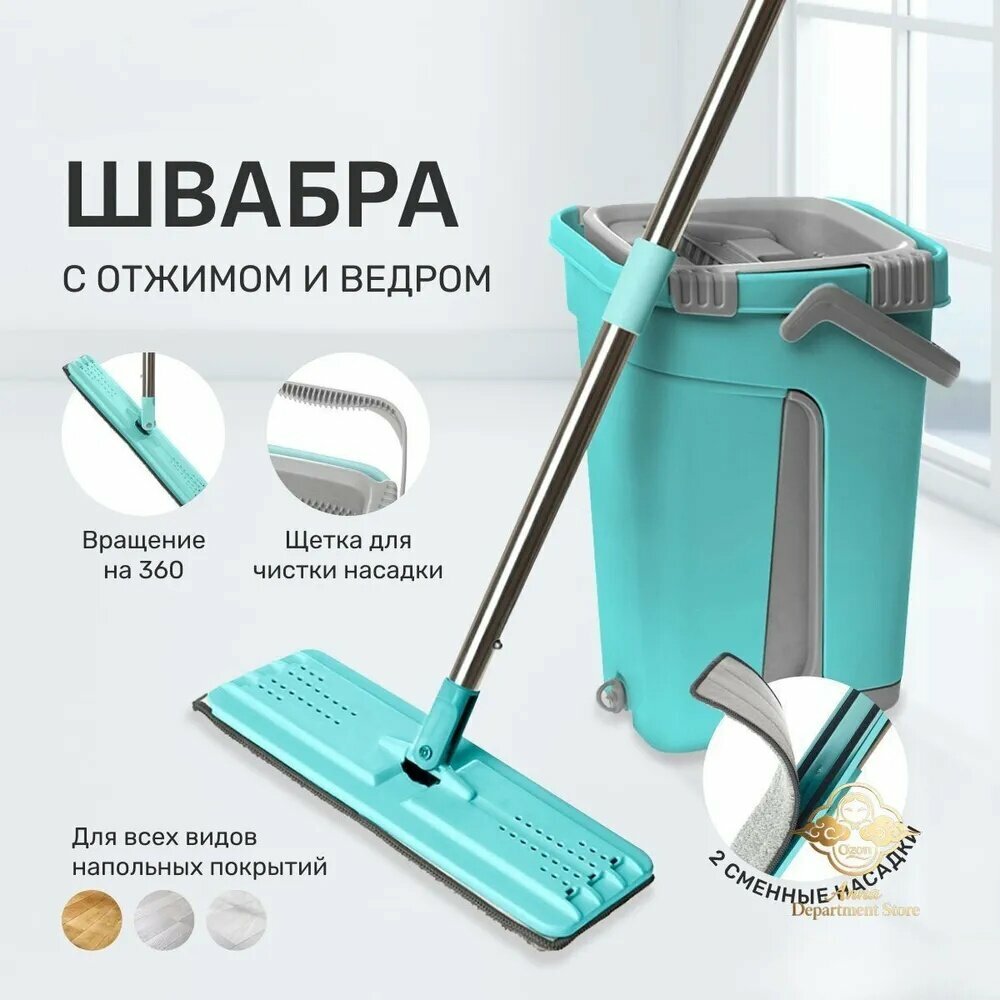 Швабра easy twist с отжимом с отжимом, длина 135 см