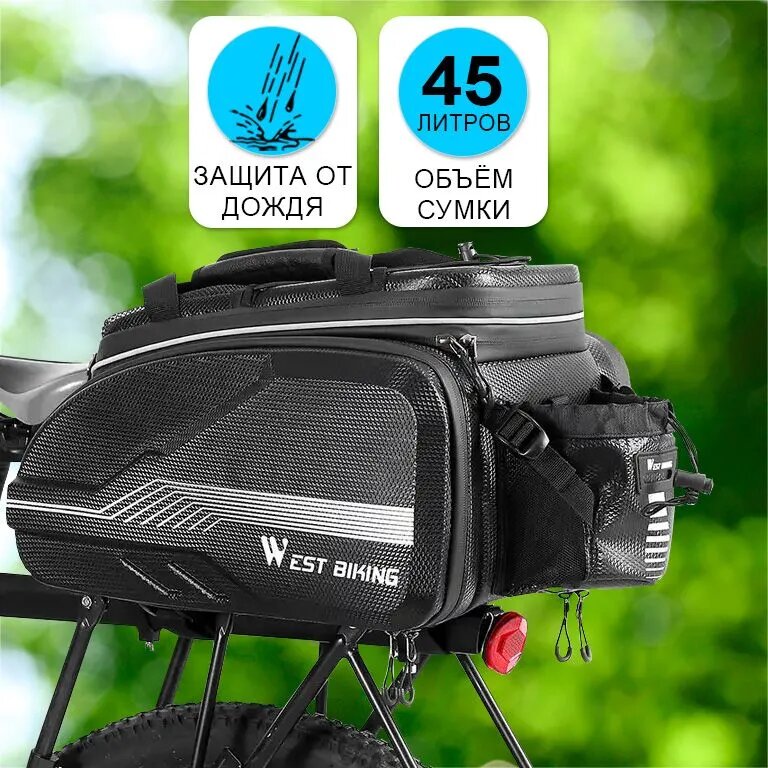 West Biking Сумка велосипедная