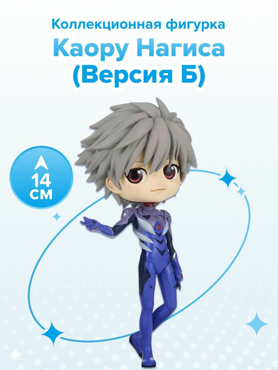 Фигурка Аниме Q Posket Евангелион Каору Нагиса B 14см BP18432P