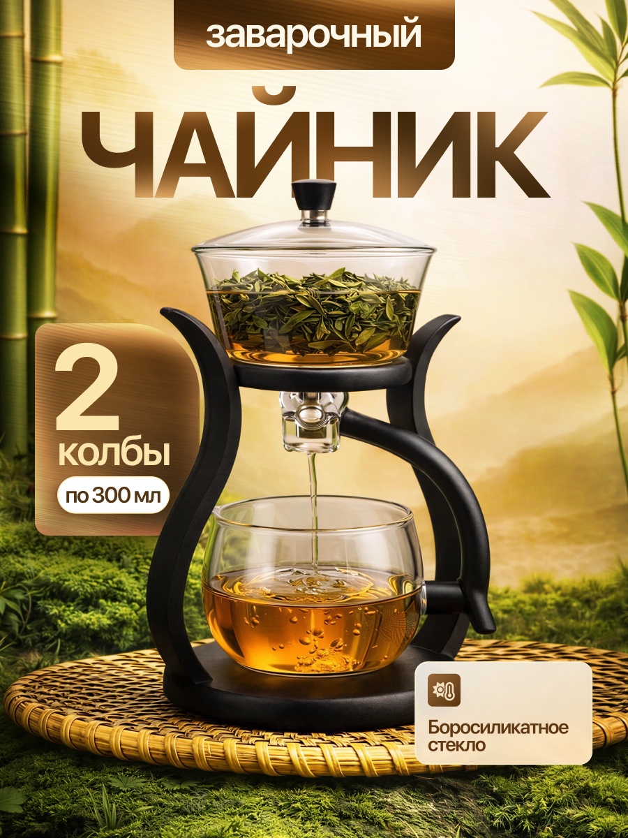 Заварочный чайник Svendsen ClearBrew, с системой пролива, темно-коричневого цвета