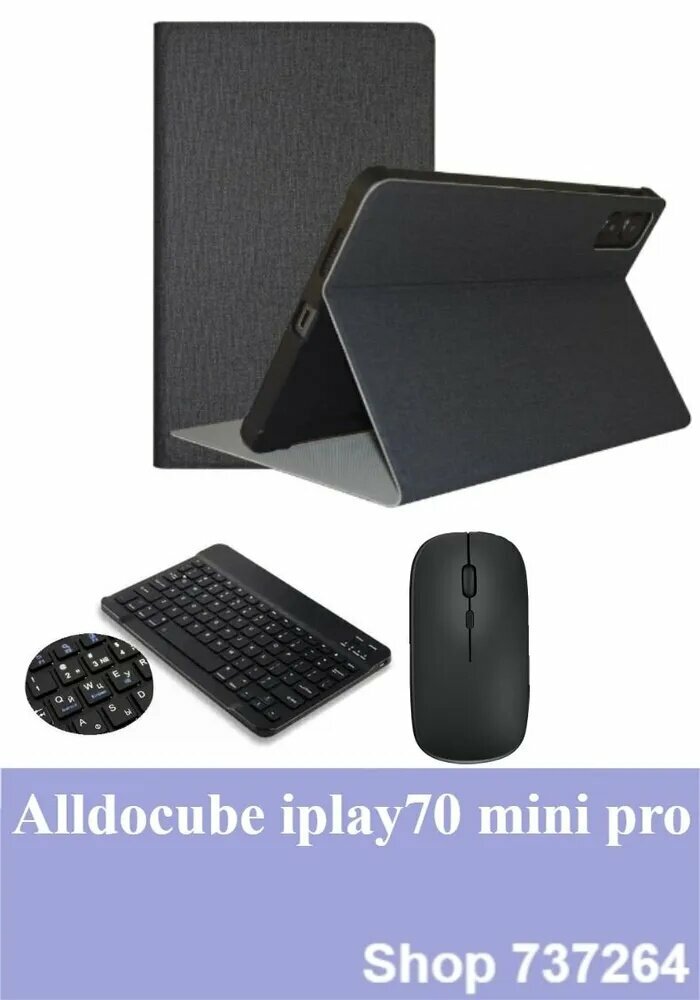 Alldocube iplay70 mini pro, 8,4" дюйма Защитный чехол планшета+Клавиатура+Мышь