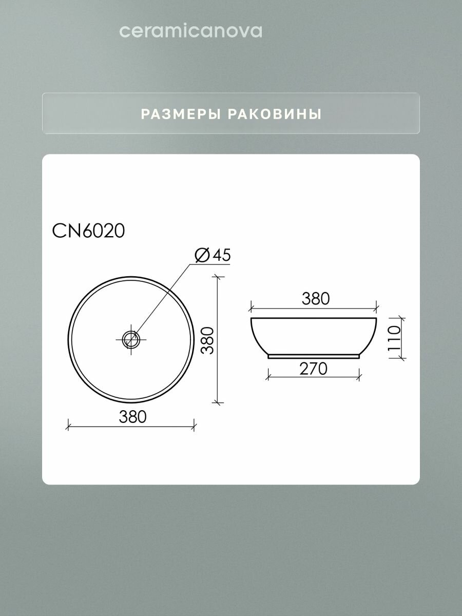 Раковина-чаша накладная Ceramicanova Элемент (Element) CN6020, 37×38 см, белая, фарфор — фото 1