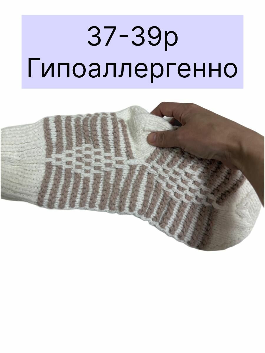 Носки вязаные гипоаллергенные