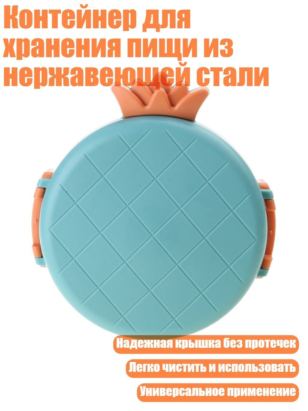 Контейнер для хранения пищи из нержавеющей стали, Зеленый