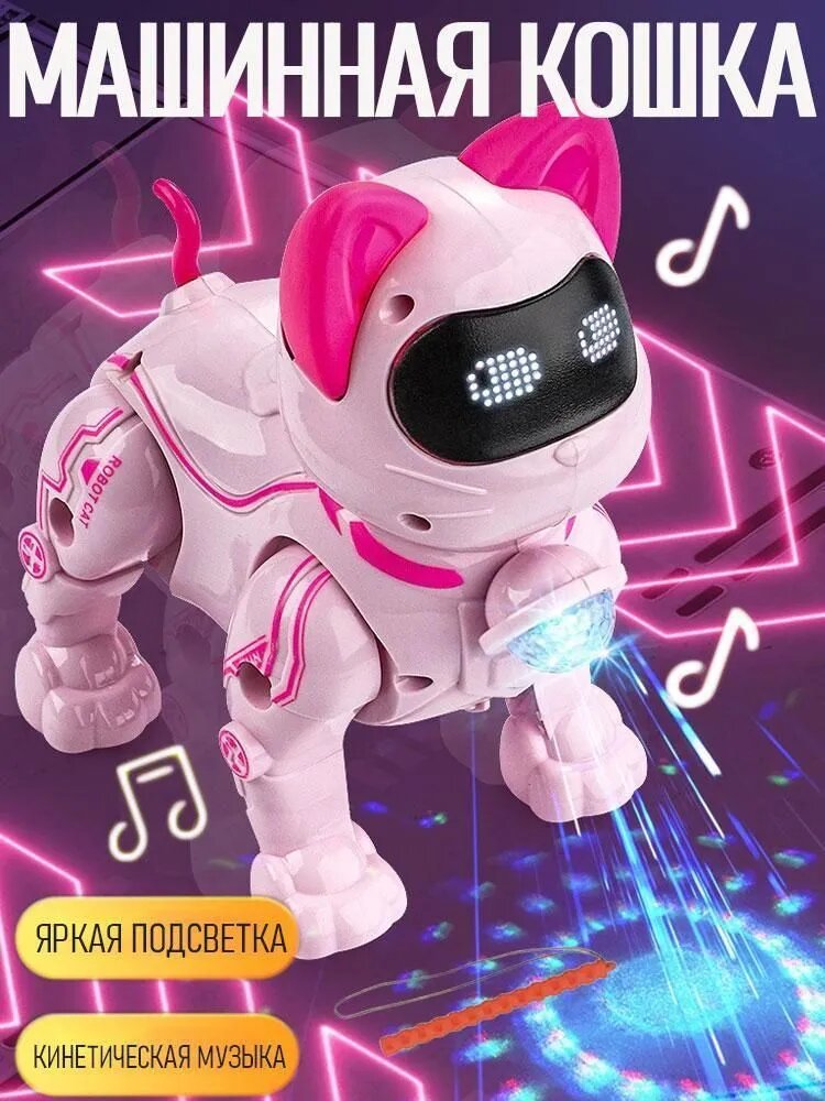 Ходячая, поющая, музыкальная и светящаяся игрушка-робот-собака