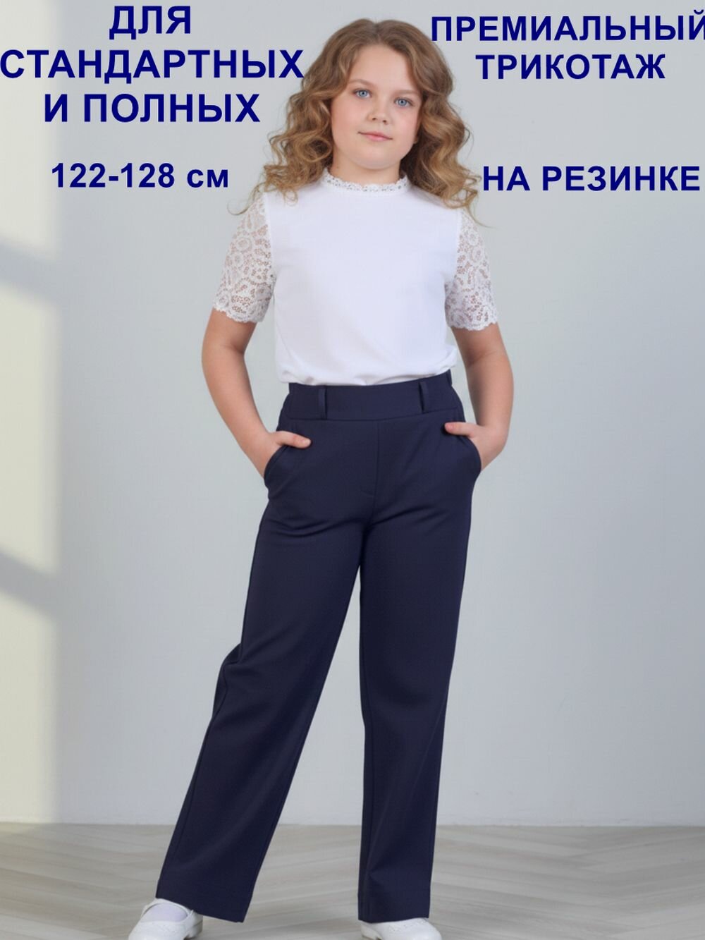 Брюки классические