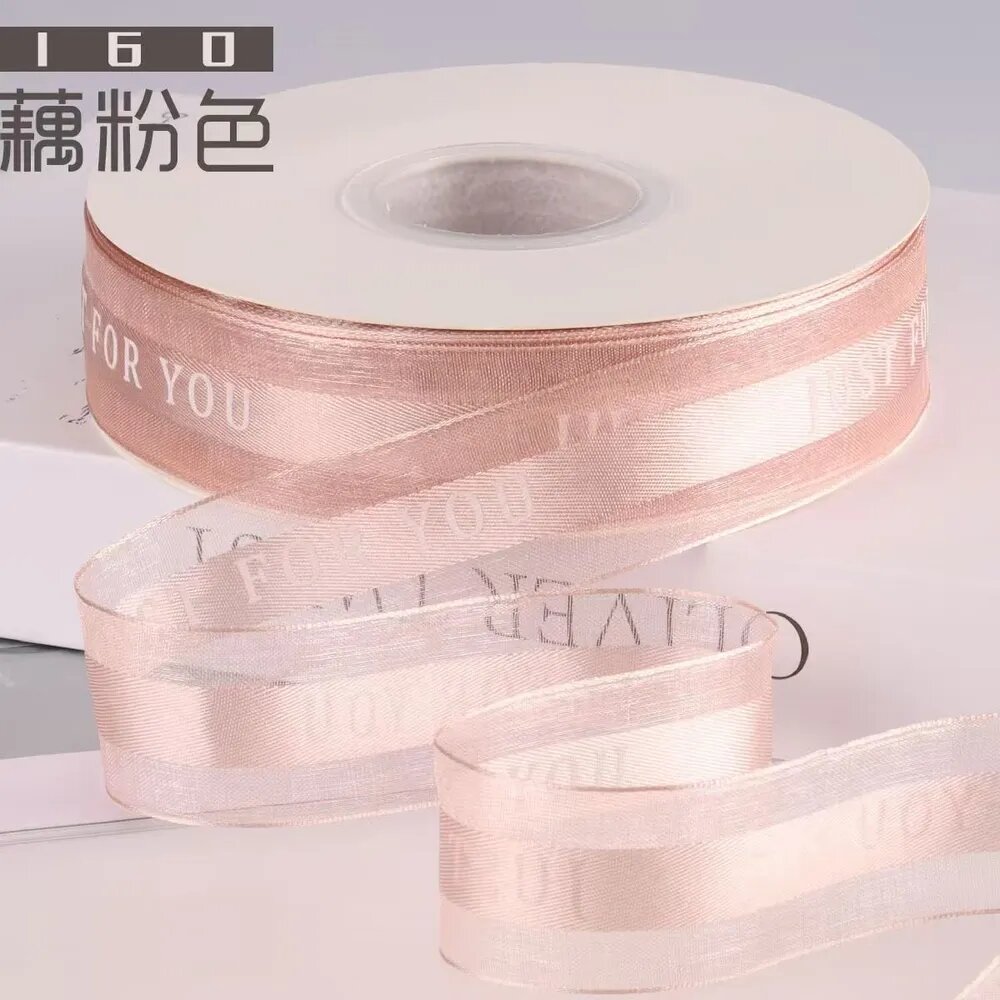 Лента с надписью "Just for you" ,2 шт, ширина 2,5 см, длина 30 м.-