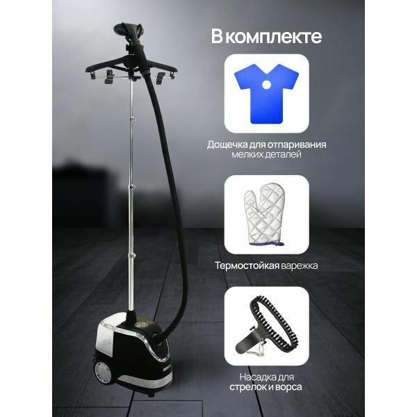 Отпариватель RUNZEL PRO-270 OMSTART — фото 1