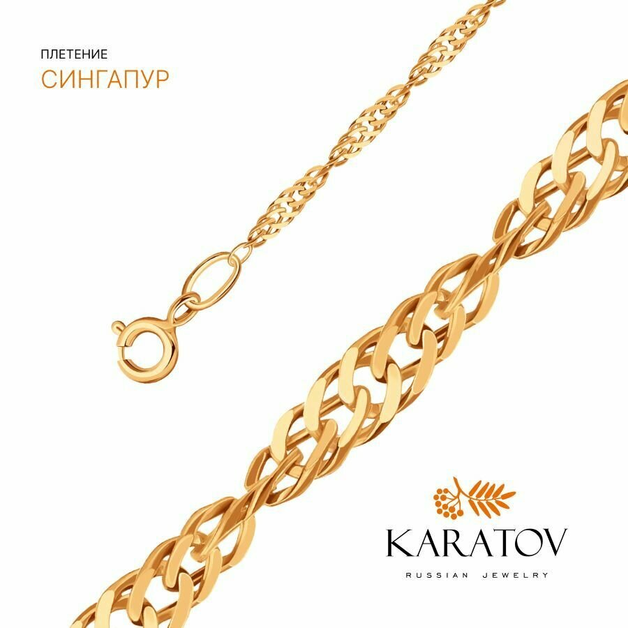 Цепь красное золото, 585 проба