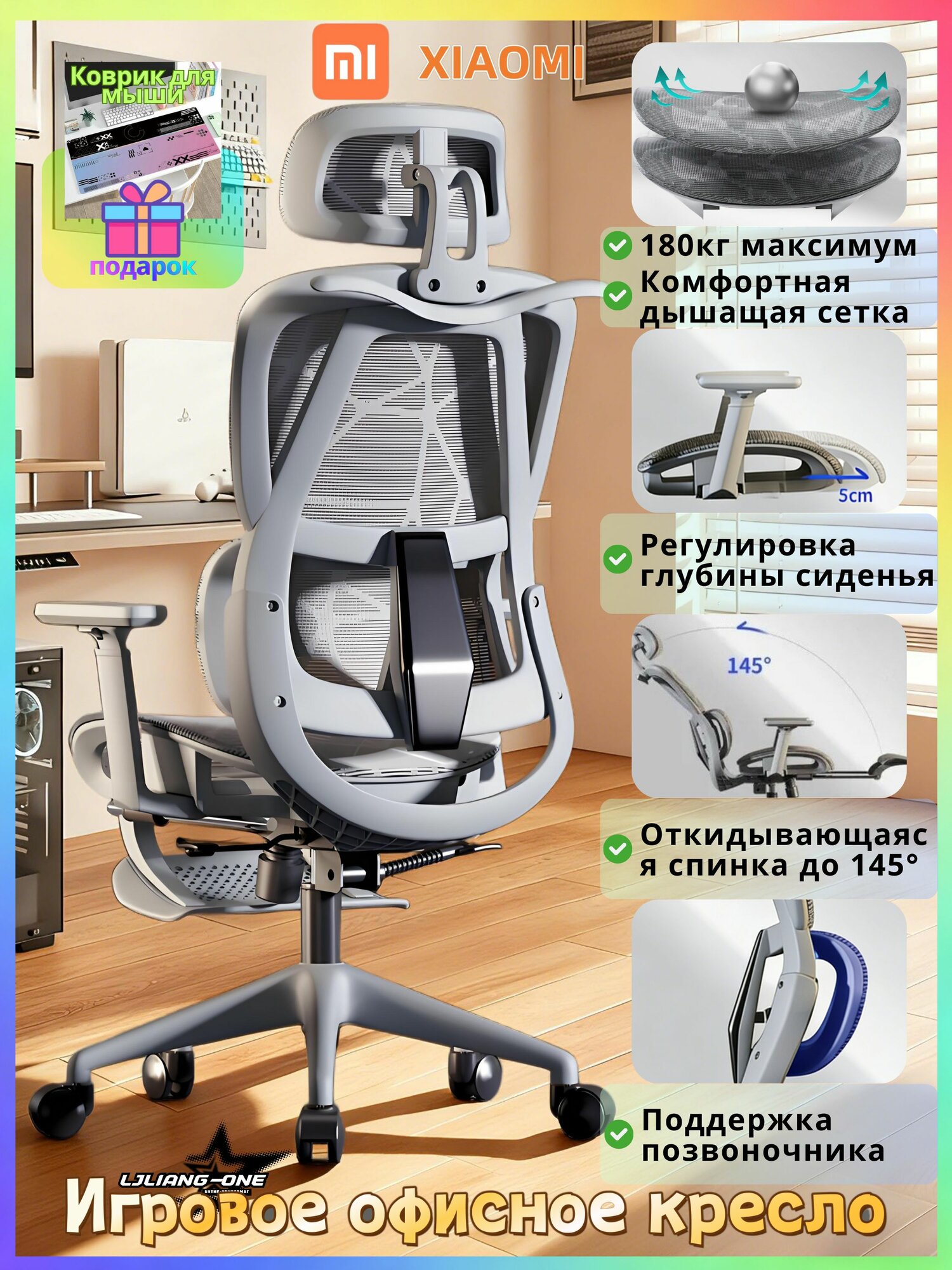 Игровое компьютерное кресло эргономичное, офисное для дома — стул со спинкой, дышащее, коврик 800×300×3 мм в подарок