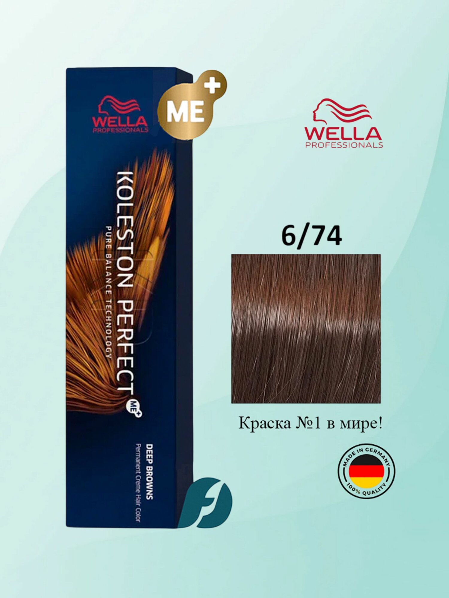 Wella Professionals Koleston Perfect ME+ 6/74 Краска для волос - Красная планета, 60мл