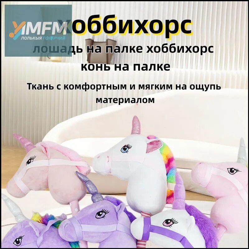 Хоббихорс, 70 см — фото 1