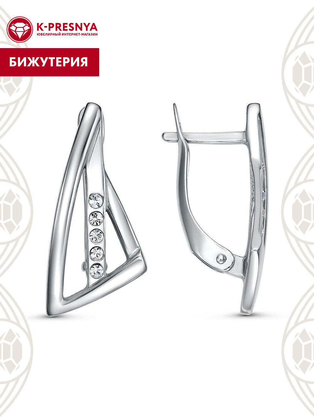 Серьги