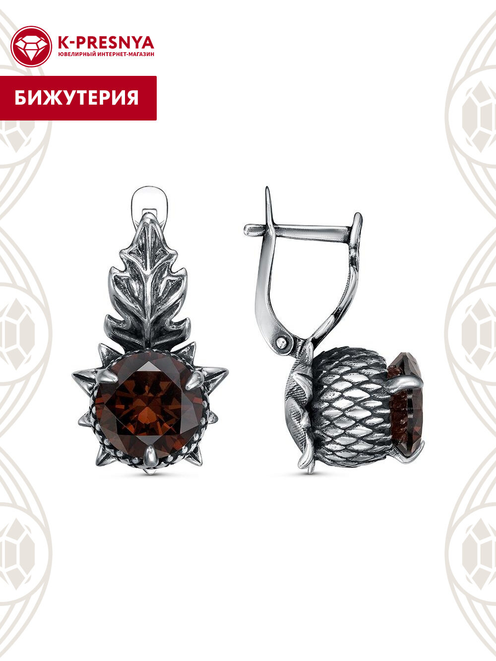 Серьги