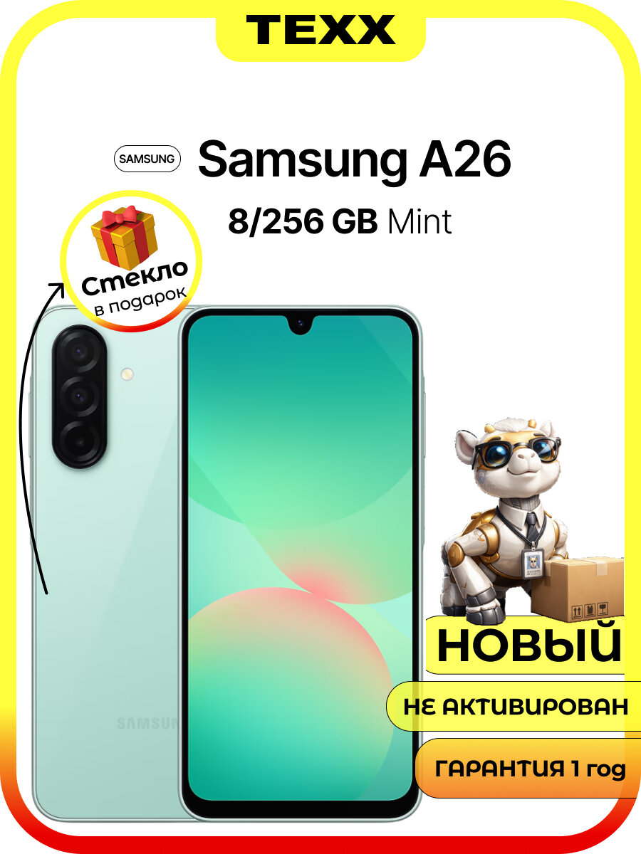 Смартфон Samsung Galaxy A26 5G 8/256Gb, Green (зеленый), 2Sim