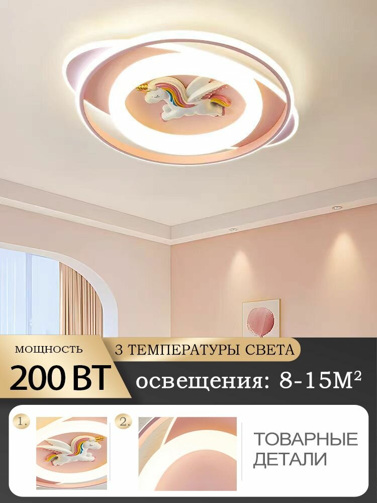 Люстра потолочная/6844/200BT/Светодиодные потолочные светильники для детских комнат/ Люстра в детскую