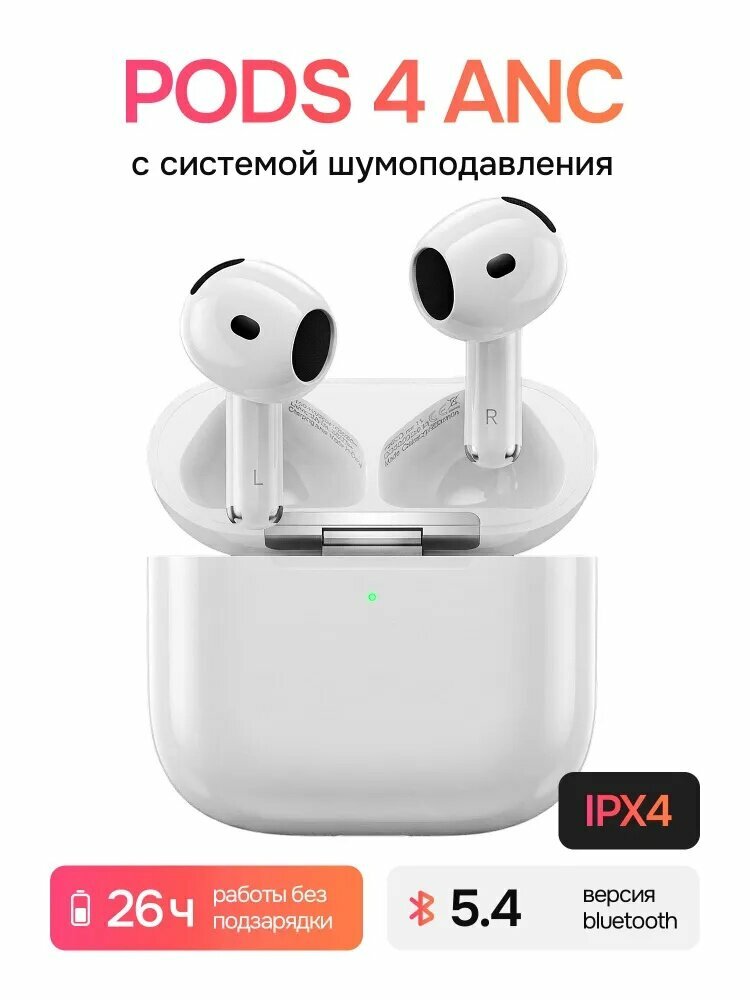 Наушники беспроводные Pods 4 ANC с шумоподавлением. Наушники беспроводные для телефона M6-12