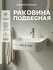 Раковина подвесная Ceramicanova Аура (Aura) CN2005, 43,5×39,5 см, белый, фарфор