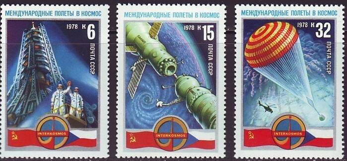 СССР, 1978. (4808-10) Международные космические полеты