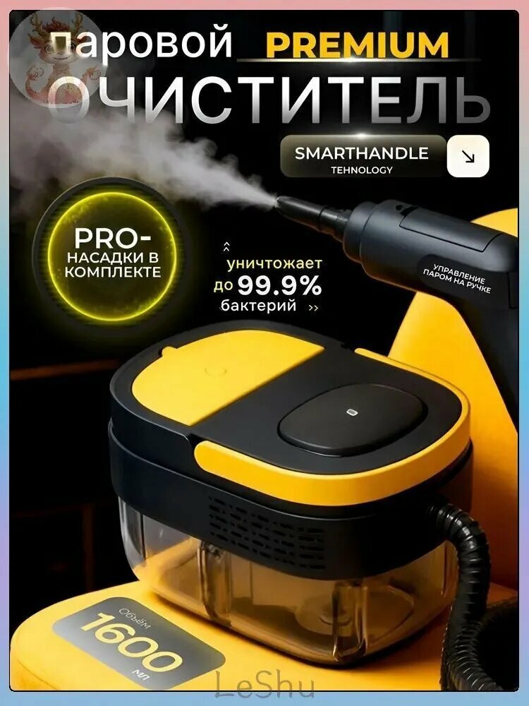 Пароочиститель mzm-20260223164644661 2500 Вт, насадки - 14 шт