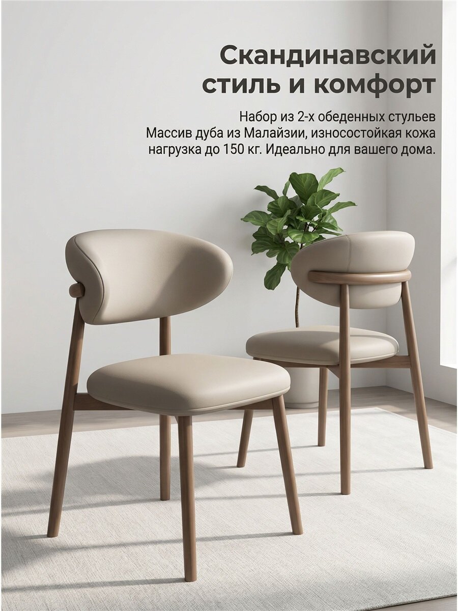 Обеденный стул из массива дерева, стул со спинкой, 2 простыни, офисный, подходит для: офиса, семьи