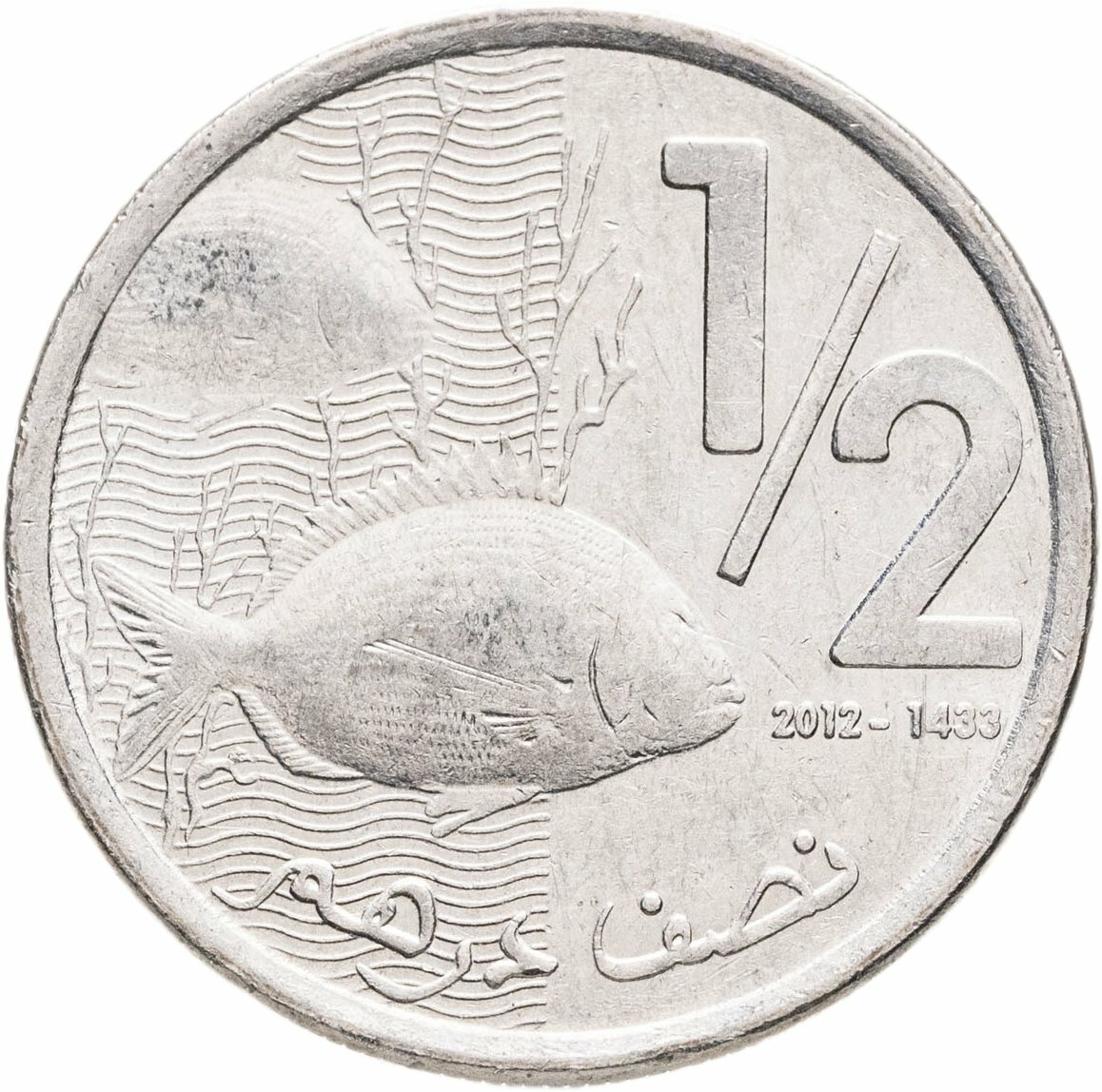 Марокко 1/2 дирхама dirham 2012, Сталь, в сохранности XF