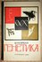 Генетика. 1969 г.