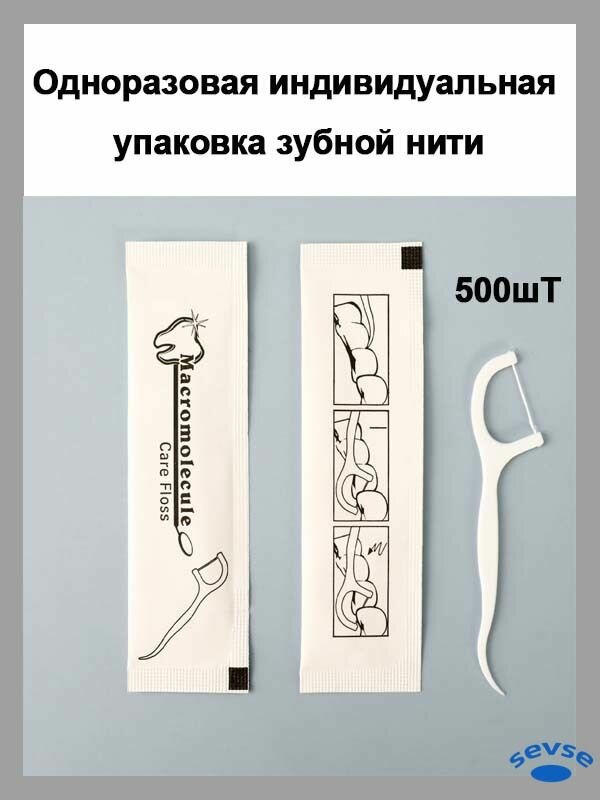 Одноразовые зубные нити в индивидуальной упаковке, тонкая нить для чистки зубов, гигиеничные зубочистки для дома и путешествий