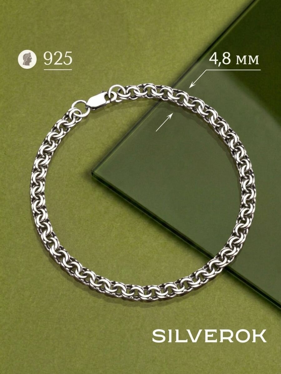 Браслет-цепочка, серебро, 925 проба, оксидирование