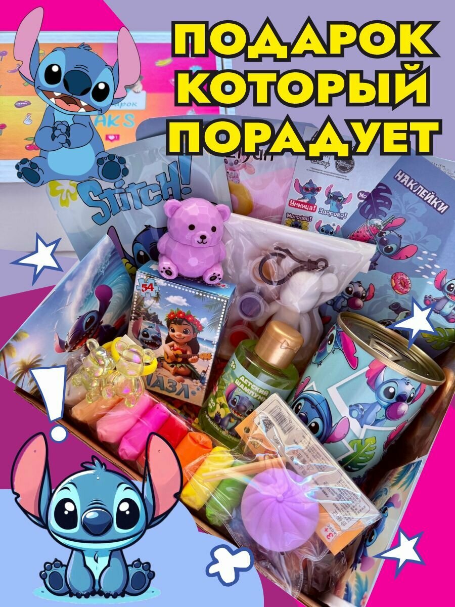 Большой игровой набор для мальчика и девочки, сюрприз-бокс подарок для ребенка на праздник, развивающие игры для детей