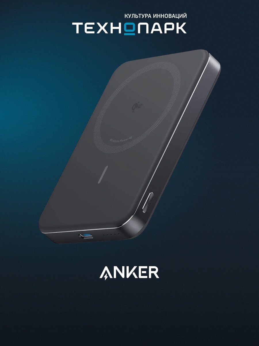 Внешний аккумулятор Anker Nano MagGo 30W 10000 мАч черный (A1664H11)