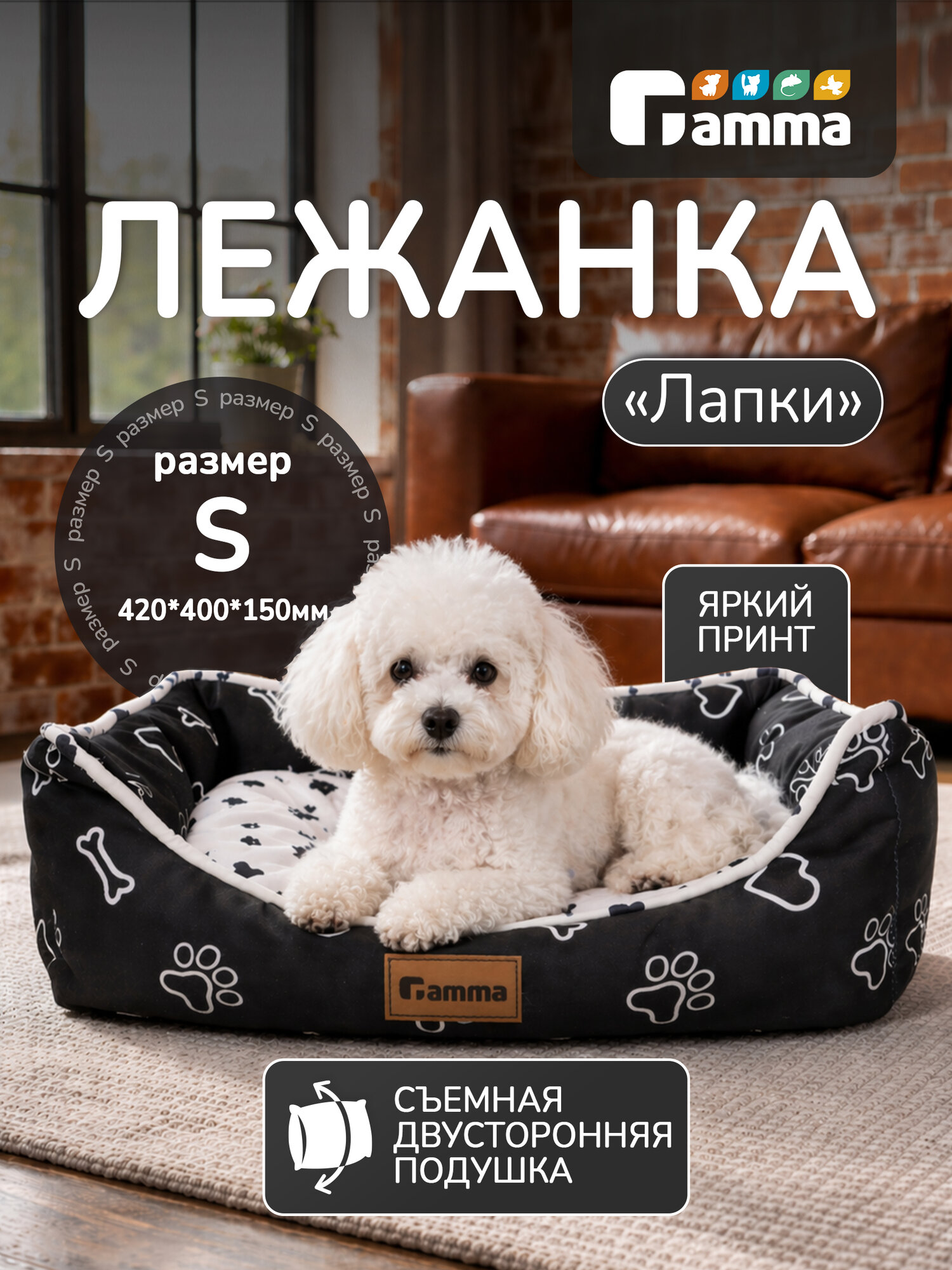 Лежанка для кошек и собак прямоугольная "Лапки" S, 42*40*15см, Gamma