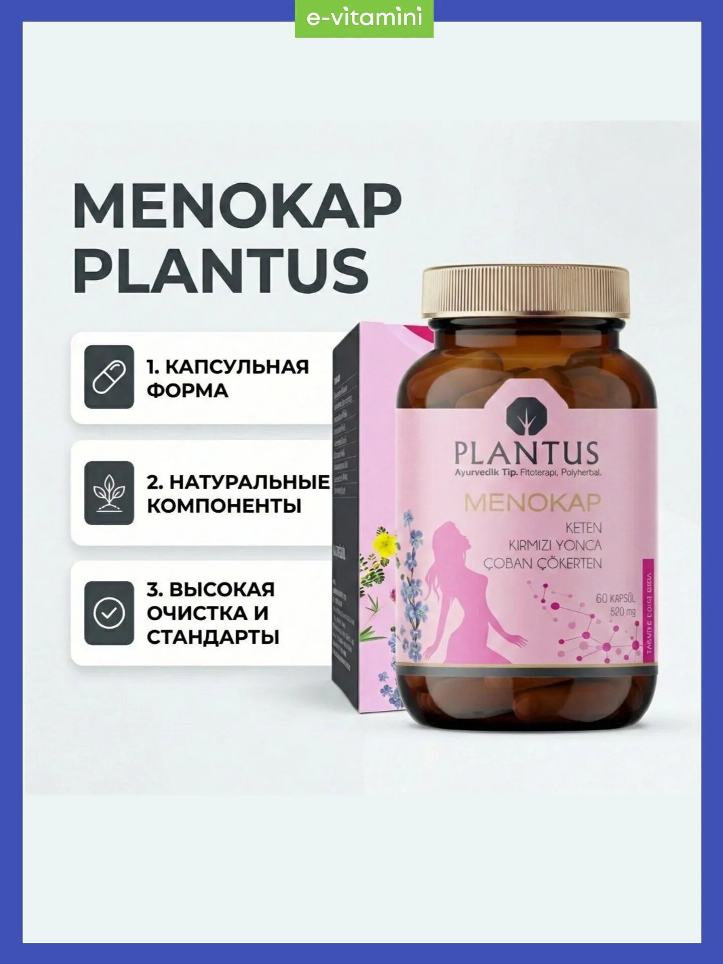 Растительный комплекс Plantus "Menokap", для женщин, от приливов, стресса, климакса, менопаузы, 60 шт