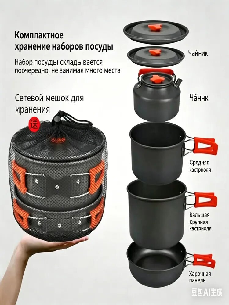 Компактный набор походной посуды для кемпинга с чайником и кастрюлями для газовой плиты