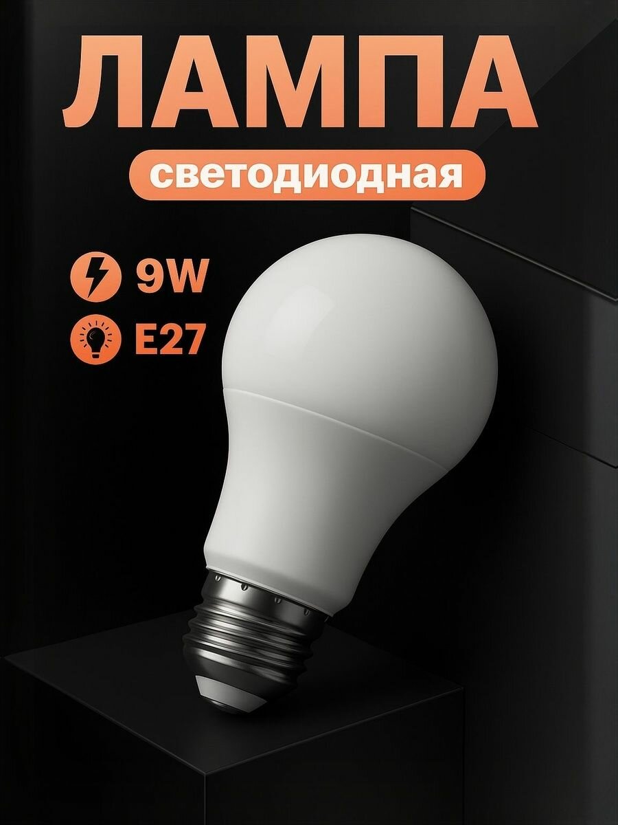 Лампа светодиодная E27 9W 6400K дневной белый свет PRO 5 шт Feron LB-1009 38028
