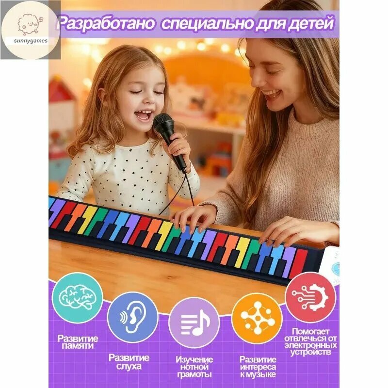 Детское пианино электронное музыкальное гибкое 49 клавиш, 128 тонов