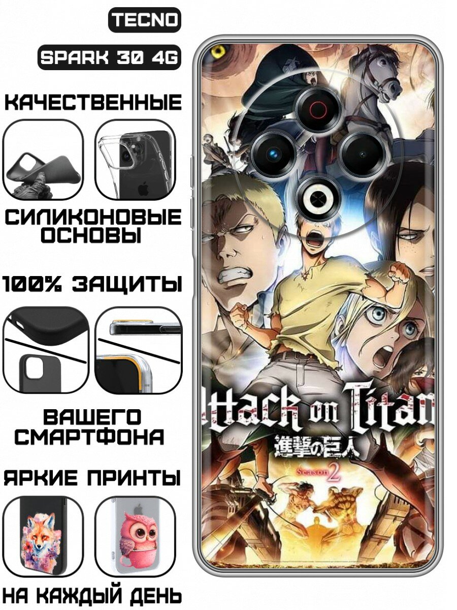 Чехол для Tecno Spark 30 4G с принтом Аниме Атака Титанов (Техно Спарк 30 4G)
