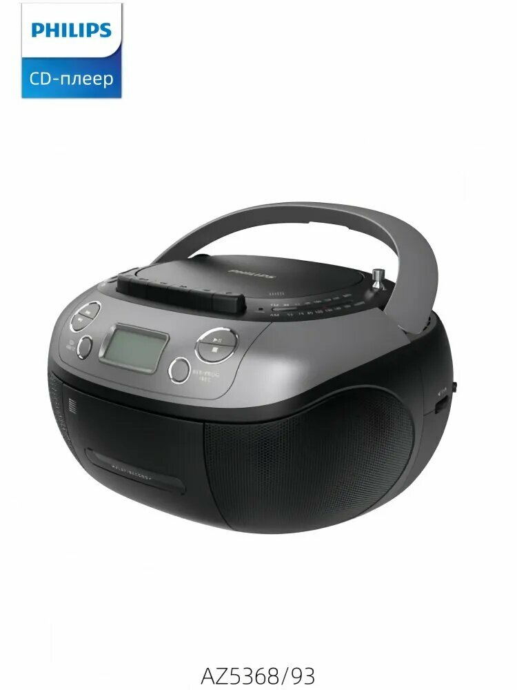 Philips AZ5368 Портативный CD-плеер Магнитофон Запись FM