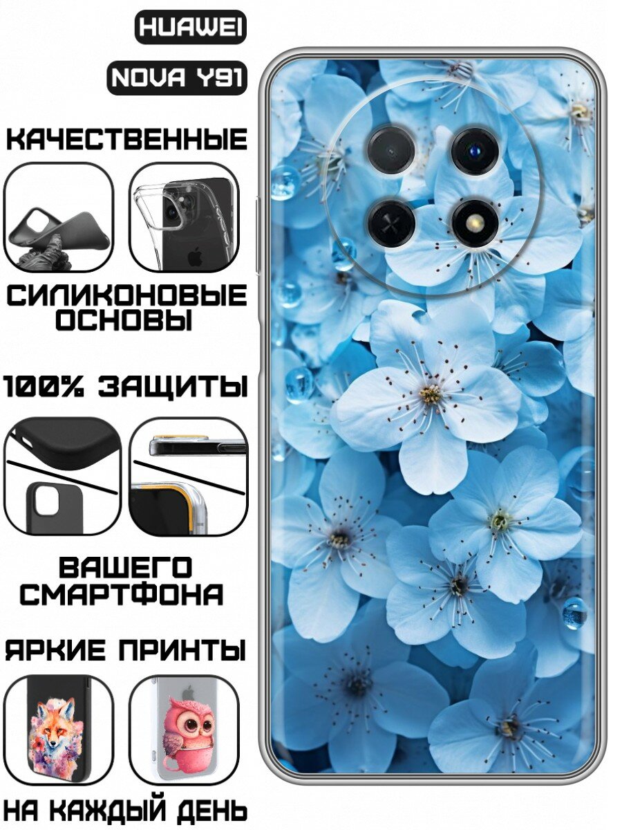 Чехол для Huawei Nova 14i с принтом Голубые цветочки (Хуавей Нова 14и)